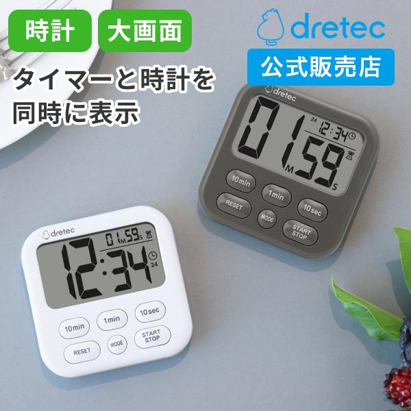 1.タイマーと時計が1つの画面で確認できる2.大画面で見やすい3.メインで使う表示を大きくできる【様々な贈り物に】出産祝い 結婚祝い 快気祝い 結納返し 引き出物 結婚式 引出物 引出物 お礼 謝礼 御礼 お祝い返し 成人祝い 卒業祝い 誕...