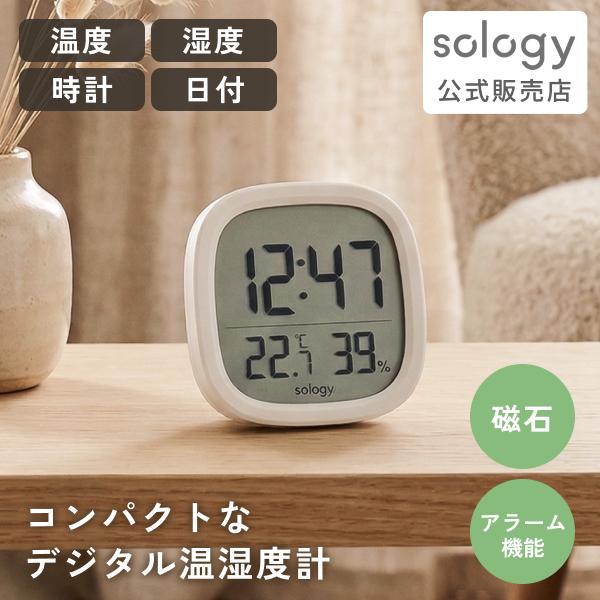 シンプルな表示が見やすいデジタル温湿度計1.大きな時計表示で日常使いに便利2.スタンドとマグネットが付いていてさまざまな場所で使用できる3.手のひらサイズのコンパクトさでお部屋を邪魔しない【様々な贈り物に】出産祝い 結婚祝い 引出物 お礼 ...