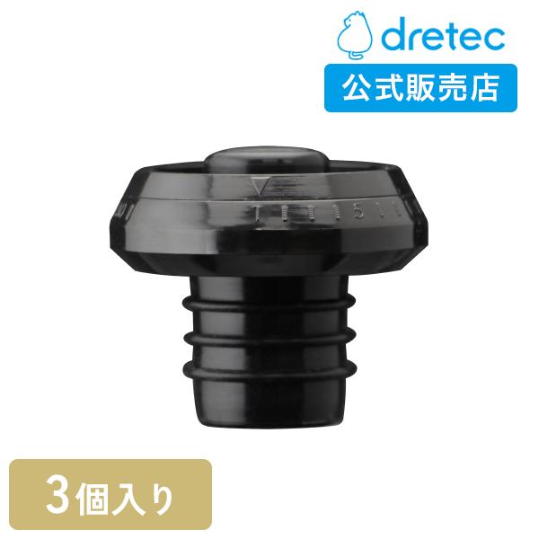 真空にして空気に触れさせないから食品の酸化・湿気を防ぐ！ワインを真空保存できるワインストッパーです。1.酸化が気になるワインを真空保存に2.開栓日を設定できる日付目盛り3.繰り返し利用できる【様々な贈り物に】出産祝い 結婚祝い 快気祝い 結...
