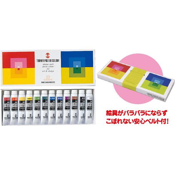 【商品名】 (まとめ)アーテック T PC 11ml 12色スクールセット 【×5セット】 【ジャンル・特徴】 小学校 中学校 高校向けセット！図工 工作 美術 画材