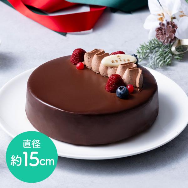 チョコレートと生クリームが織りなす、なめらかで濃厚なフランボワーズガナッシュを2段重ねにしました。アーモンドプードルを使用した生地はしっとり食感でコク深い味わいが広がります。■配送不可地域：沖縄・離島は配送不可■温度帯：冷凍■アレルゲン表示...