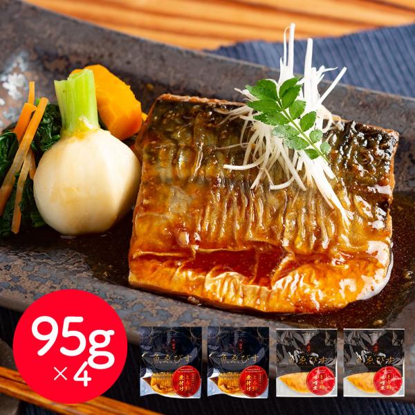 脂乗りの良い鯖を、あっさりした甘みの醤油だれと味噌だれで生姜の香りと共にふっくらと炊いています。骨取りで食べやすく、二種類の味付けでご飯のおかずにもお酒のおつまみにもピッタリです。おうちで割烹気分が味わえる本格的な味わいです。■配送不可地域...