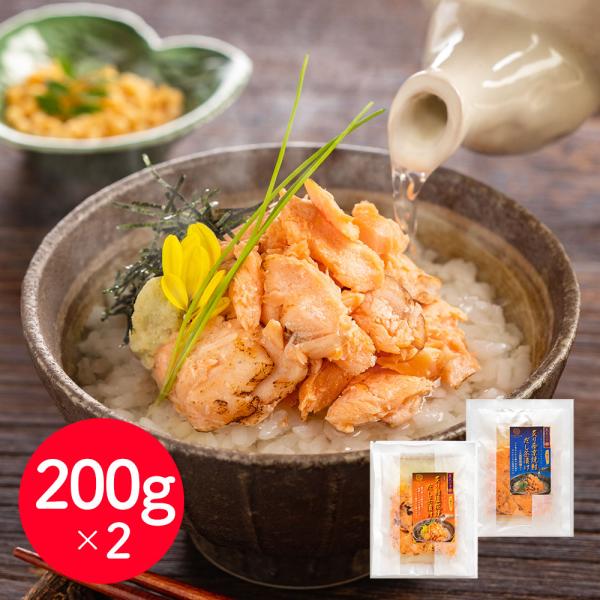 脂の乗った鮭の身を塩糀焼と西京焼の二種の味わいに仕立てています。それぞれに漬け込む事によって、うま味を引き出すと共に、さらにしっとりと柔らかい食感に仕立てています。ふっくらと焼き上げた鮭の身を、炙りを入れて香りも香ばしくする事で、より一層食...