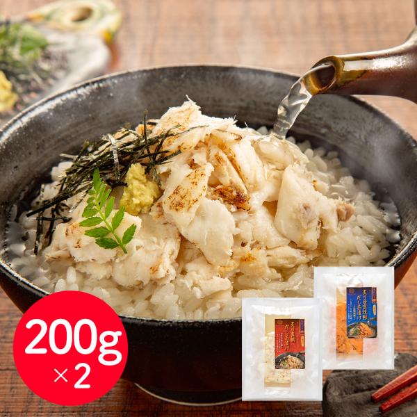 真鯛と西京焼鮭の二種の味わいで楽しむ、だし茶漬けのセットです。国産の真鯛はふっくら香ばしく焼きあげ、鯛出汁と共に。脂の乗った銀鮭は西京味噌に漬け込んで西京焼にする事でうま味と甘みを引き出しています。それぞれに炙りを入れて香りも香ばしくする事...