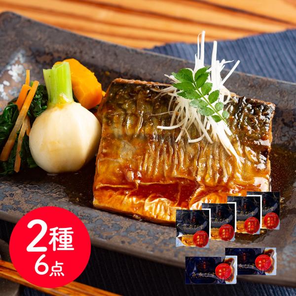 脂乗りの良い鯖を、香りの良い生姜風味の醤油だれでふっくら炊いた煮付けと、脂の乗った鮭を食欲のそそる甘辛のたれで仕上げた照焼のセットです。骨取りで食べやすく、ご飯のおかずにもお酒のおつまみにもピッタリです。おうちで割烹気分が味わえる本格的な味...