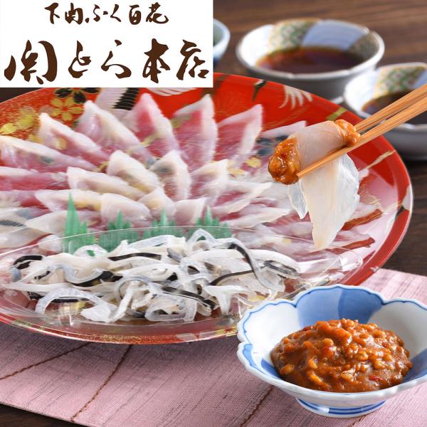 とらふくを１枚１枚丁寧に盛り付けました。とらふくの刺身に味噌うにをのせ、ポン酢を付けてお召し上がりください。濃厚でまろやかなうにの味わいと、とらふくの旨味が絶妙に絡み合い贅沢な気分をお楽しみいただけます。■配送不可地域：沖縄・離島は配送不可...