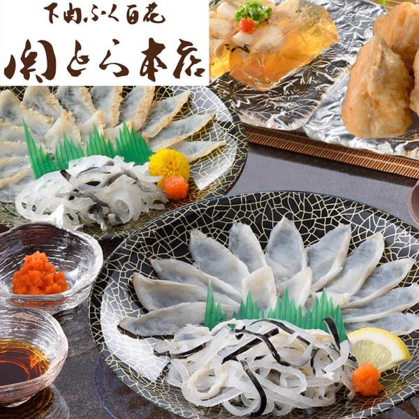 本場の調理師達が、1枚1枚丁寧に丹念に盛り付けた『真ふく霜降刺身』と『真ふくたたき刺身』に、『ふく煮こごり』、電子レンジで温めるだけでお召し上がりいただける『ふく唐揚げ』、とらふくの身を使用した『とらふく塩辛』などをセットにしました。様々な...
