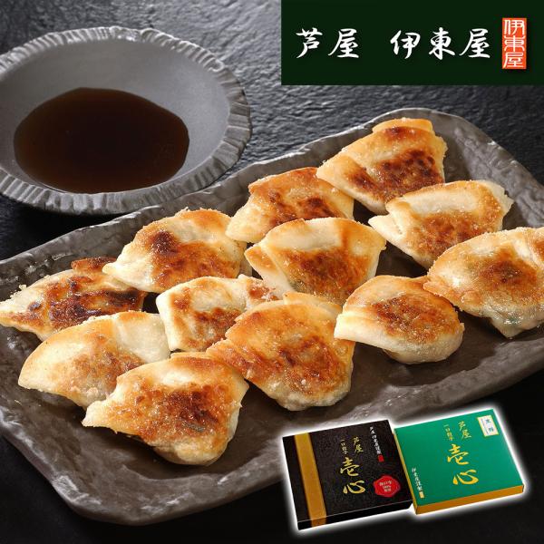 神戸牛一口餃子「壱心」は、世界の舌を魅了し続けた「神戸牛」を100％使用した贅沢な一口餃子です。黒豚一口餃子「壱心」は、柔らかくて旨味成分がたっぷり詰まった『鹿児島県産黒豚』を100％使用して作り上げたジューシーで黒豚の旨みが溢れる一口餃子...