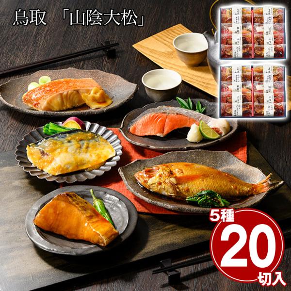 氷温熟成製法で素材の旨みを引き出した煮魚・焼魚のギフトセット。バラエティ豊かな5種の味わいをお手軽調理でお楽しみいただけます。真空パックの個別包装で保存性も良く、電子レンジまたは湯煎でお召上がり頂ける手間いらずのごちそうを是非ご賞味ください...