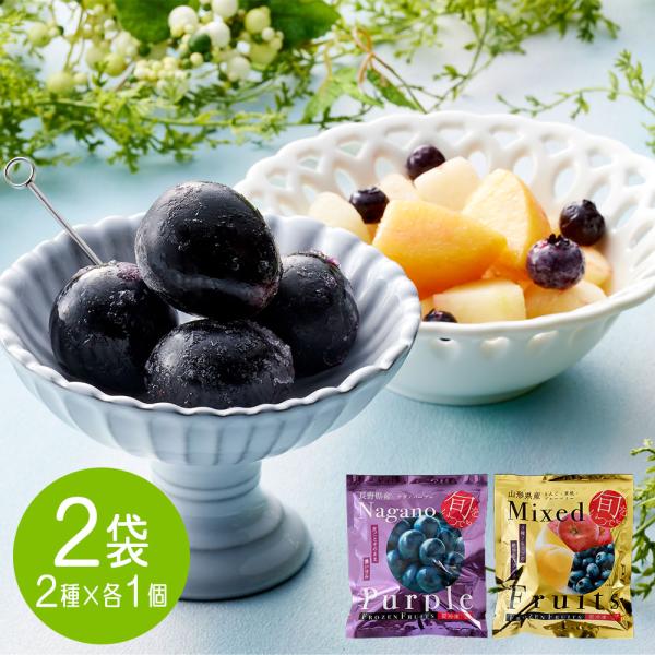 長野で育った深い紫色の美しい果皮のナガノパープルと、山形で育ったりんごと黄桃、ブルーベリーをミックスしたパックの2種を、一番おいしい旬のタイミングで、急速冷凍しました。半解凍でシャーベットでお召し上がりいただくほか、ジュースやお酒の氷の代わ...