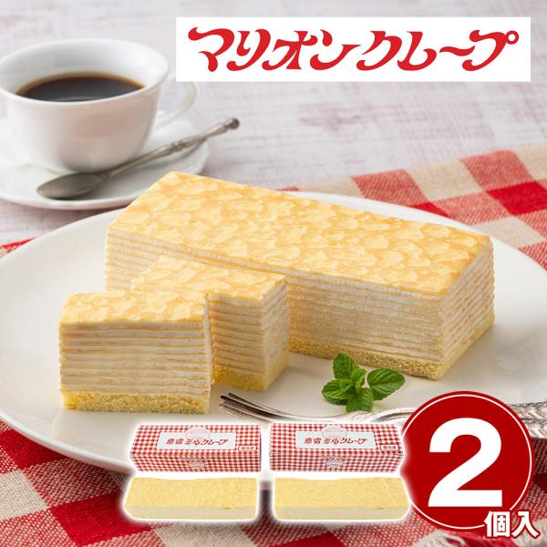 もっちりとしたクレープとミルククリームを10層重ねました。■配送不可地域：離島は配送不可■温度帯：冷凍■原材料名／食品添加物：乳等を主要原料とする食品(国内製造)、液卵、小麦粉、牛乳、砂糖、水あめ、マーガリン、加糖練乳、植物油脂、洋酒、食塩...