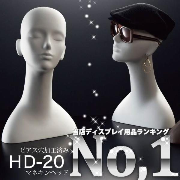 当店人気No1のマネキンヘッドを特別大特価でご提供。ピアス穴加工済みなので、ピアスのディスプレイも可能です。アクセサリーの装着感を存分にアピールできる高品質なマネキンヘッド。癖のない穏やかな表情はシーンを選ばない自然な仕上がり。帽子や眼鏡、...