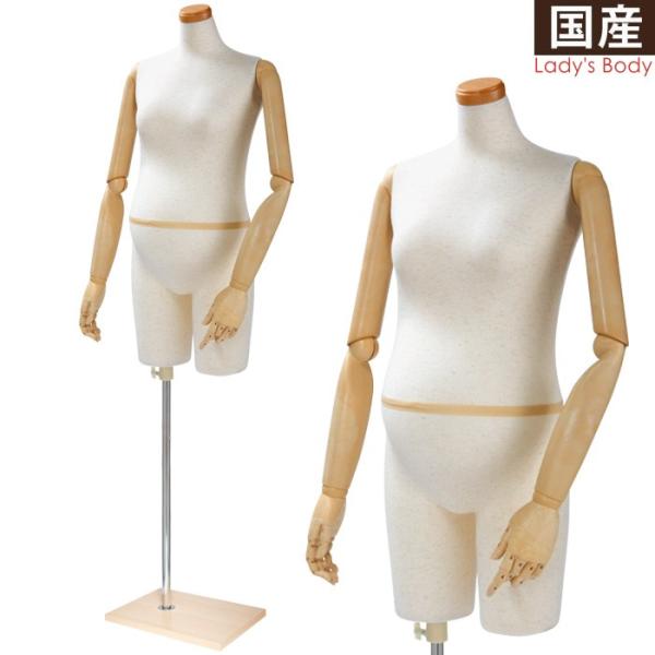 女性の妊婦の体形を美しくディスプレイできるマタニティボディです。高品質でリーズナブルな芯地ニットを使用した特徴的な女性用腕有りボディです。芯材はポリエチレン樹脂製で丈夫です。パンツ・スカートどちらでもお使い頂けます。プラスチック製の腕は指も...