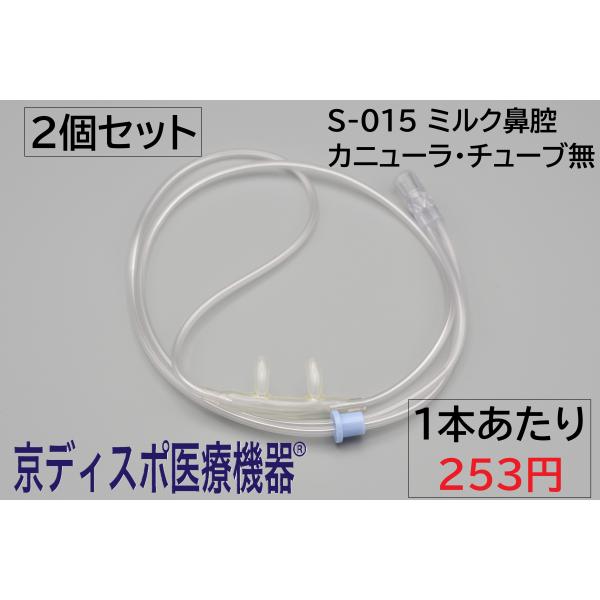 ※カニューラを使用する際は、タバコなど火気の使用はお止めください！◆商品特長・鼻当たりが優しいタッチのソフト鼻腔チップ(ソフトプロング)・星形チューブ構造が、よじれや折れを防止し安定した酸素供給をサポート・コネクターはテーパー形状で挿し易く...