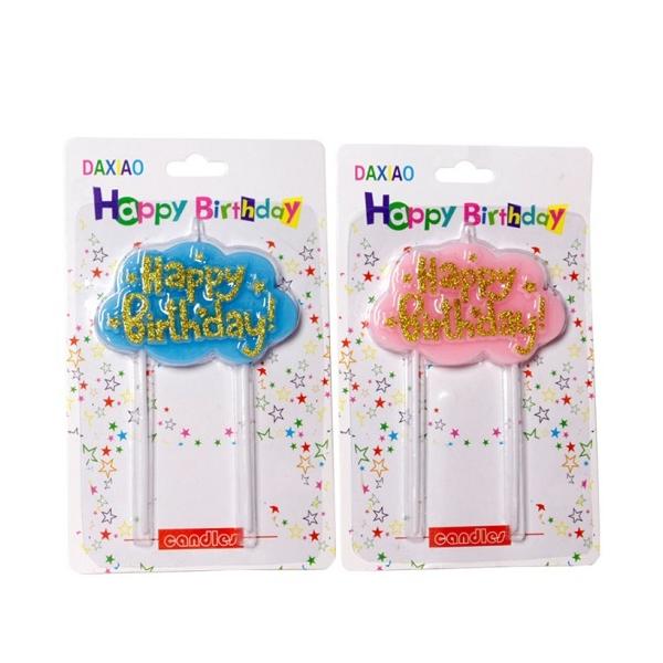誕生日ケーキの飾りに困ったときに便利なこのアイテム！ゴールドの文字でHappyBirthdayと書かれていて使いやすいロウソクです。性別に問われず使っていただけるように、ピンクとブルーをセットにしました！2本の支柱で安定感もあり、楽しいパー...