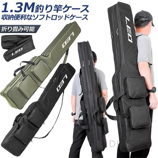【商品説明】・高品質のオックスフォード布で作られています。高耐水性、耐用性、耐久性、耐圧性があります,外部の衝撃から竿をしっかりと保護。・大容量で、ケースを背負って場所移動という荒業が可能です！！・手提げも肩掛けもOKです。なお、ショルダー...