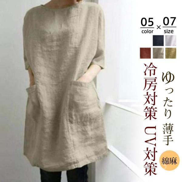 商品詳細カラー:/ホワイト/ネイビー/ワイン/イエロー/ベージュサイズ:/S/M/L/XL/2XL/3XL/4XL/5XL---------■商品説明歩くたびフワリを軽やかに揺れ女性らしいワンピースです。ふんわりと広がる丈や丸みのあるネック...