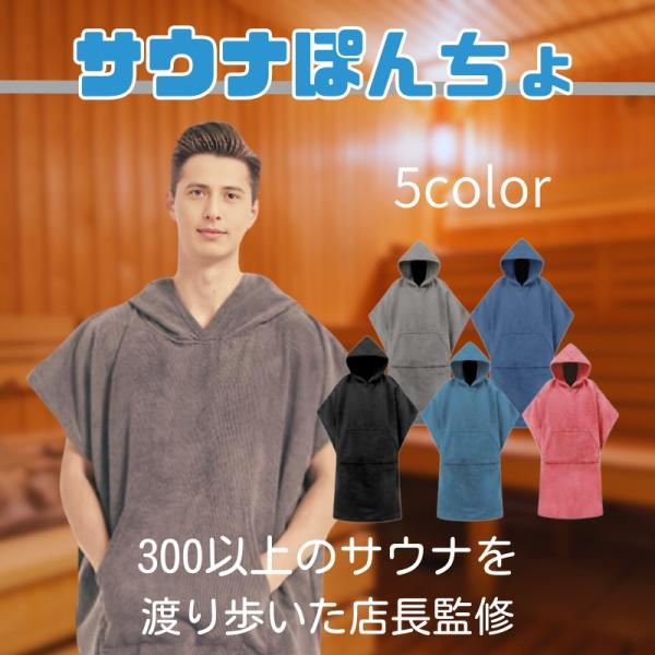 【カラー】グレーネイビーブルーブラックアクアブルーピンク【素材とサイズ】素材：ポリエステル（マイクロファイバー）着丈：約110cm幅：約85cm重さ：約700g【特長】吸水速乾：マイクロファイバー素材で水分を素早く吸収し、速乾性に優れていま...