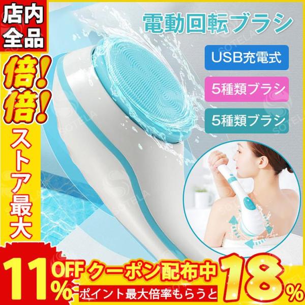 ＼これ１台で いつでもお家で全身ケア／力を入れなくても軽く肌に当てるだけで、自動で円を描くように肌の上を滑るから、優しくシャワーできます。●肌を痛める心配がなく、小さな子供でも安心して使うことができます。●入浴時に洗うだけでマッサージも効果...