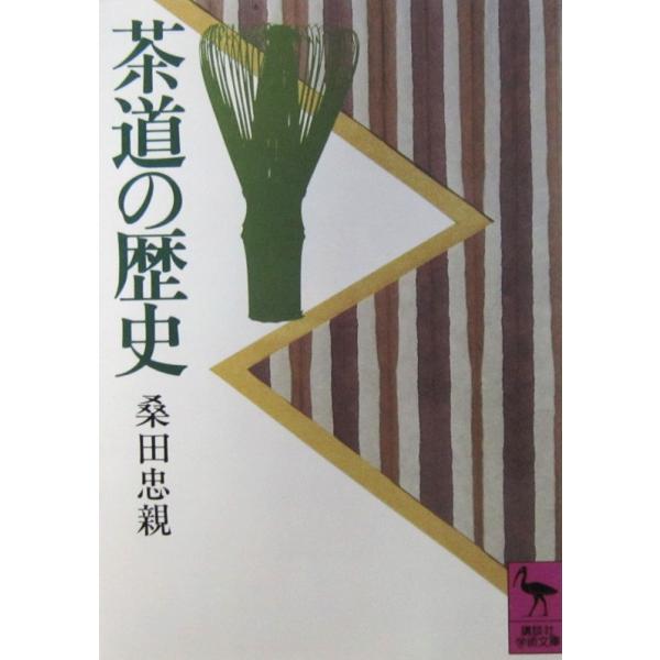著者名:桑田 忠親発行所:講談社発行日:1996年4月22日第22刷サイズ:文庫ISBNコード:4061584537コンディション:少しのヨレスレ等ありますが、ページは概ね良好です。