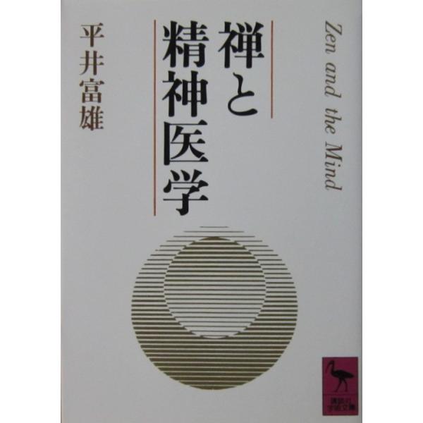著者名:平井 富雄発行所:講談社発行日:1995年3月20日第9刷サイズ:文庫ISBNコード:4061589253コンディション:カバー内側に応募券の三角の切り取りあり。その他ヨレ等ありますが、本体は概ね良好です。