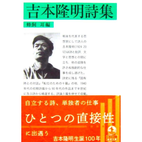 編者名:蜂飼 耳発行所:岩波書店発行日:2024年7月12日第1刷サイズ:文庫ISBNコード:9784003123317コンディション:僅かなスレ等ありますが、概ね良好です。