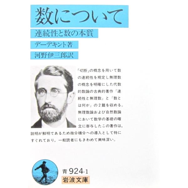 著者名:デーデキント訳者名:河野伊三郎発行所:岩波文庫発行日:2013年11月5日第34刷サイズ:文庫ISBNコード:9784003392416コンディション:目立つ傷や汚れなし。