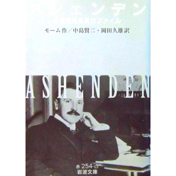 著者名:サマセット・モーム訳者名:中島 賢二・岡田 久雄発行所:岩波書店発行日:2008年10月16日第1刷サイズ:文庫ISBNコード:9784003725047コンディション:多少のスレヨレ汚れ等ありますが、本文はきれいです。