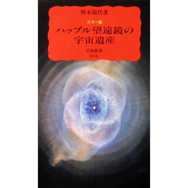 著者名:野本 陽代発行所:岩波書店発行日:2004年10月20日第1刷サイズ:新書ISBNコード:9784004309185コンディション:僅かなスレ等ありますが、概ね良好です。