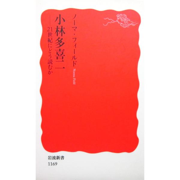 著者名: ノーマ フィールド発行所:岩波書店発行日:2009年1月20日第1刷サイズ:新書ISBNコード:9784004311690コンディション:やや傷や汚れあり