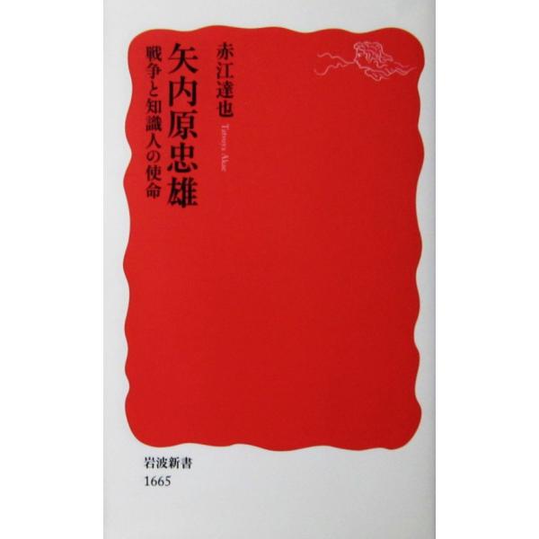 著者名:赤江 達也発行所:岩波書店発行日:2017年6月20日第1刷サイズ:新書ISBNコード:9784004316657コンディション:カバーに少しのスレありますが、概ね良好です。