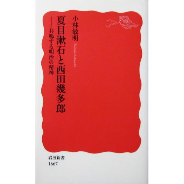 著者名:小林 敏明発行所:岩波書店発行日:2017年6月20日第1刷サイズ:新書ISBNコード:9784004316671コンディション:カバーに少しのヨレスレ等ありますが、概ね良好です。