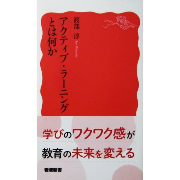 著者名:渡部 淳発行所:岩波書店発行日:2020年1月21日第1刷サイズ:新書ISBN:9784004318231コンディション:カバーに少しのヨレスレありますが、概ね良好です。