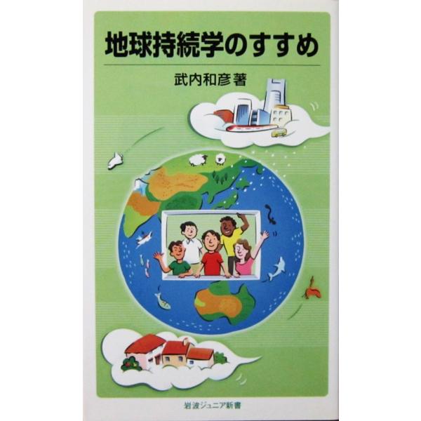 著者名:武内 和彦発行所:岩波書店発行日:2008年6月3日第2刷サイズ:新書ISBNコード:9784005005680コンディション:カバーにうすいヤケ僅かなスレ等ありますが、本体は良好です。