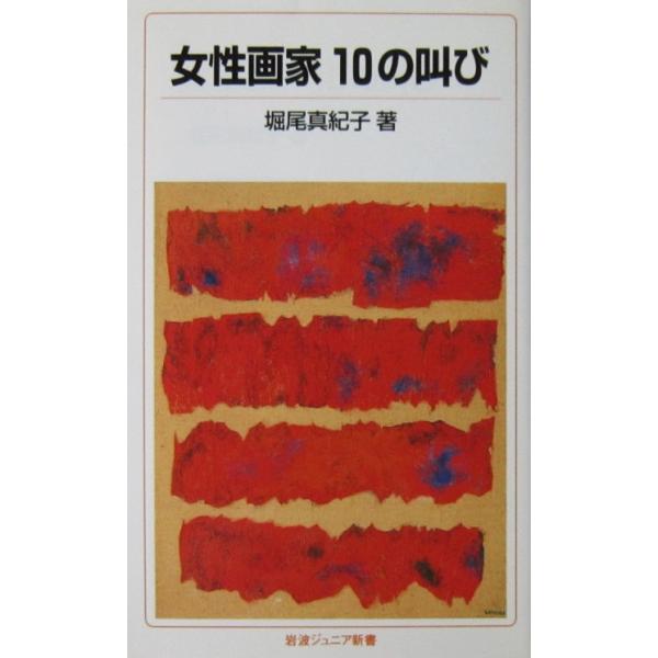 著者名:堀尾 真紀子発行所:岩波書店発行日:2013年7月19日第1刷サイズ:新書ISBNコード:9784005007493コンディション:カバーに少しのヨレスレうすいヤケ等ありますが、本体は良好です。