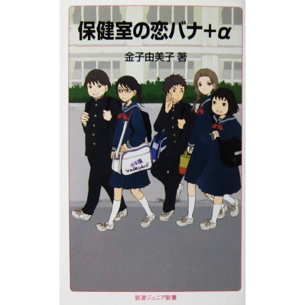著者名:金子 由美子発行所:岩波書店発行日:2016年3月18日第1刷サイズ:新書ISBNコード:9784005008278コンディション:カバーにうすいヤケ少しのスレありますが、本体は良好です。