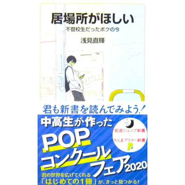 著者名:浅見 直輝発行所:岩波書店発行日:2019年12月25日第2刷サイズ:新書ISBNコード:9784005008841コンディション:少しのスレヨレ等ありますが、本体は概ね良好です。