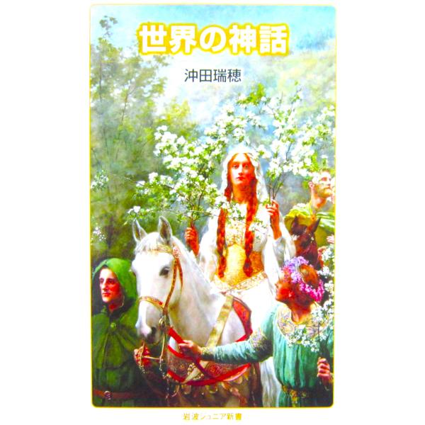 著者名:沖田 瑞穂発行所:岩波書店発行日:2019年8月22日第1刷サイズ:新書ISBNコード:9784005009022コンディション:少しのスレ等ありますが、概ね良好です。