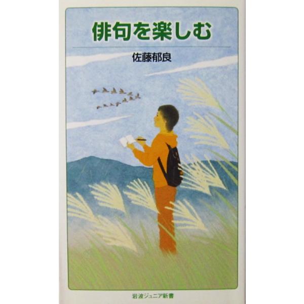 著者名:佐藤 郁良発行所:岩波書店発行日:2022年11月25日第2刷サイズ:新書ISBNコード:9784005009077コンディション:少しのスレヨレありますが、本体は概ね良好です。