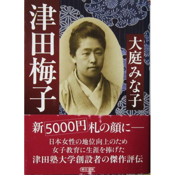 著者名:大庭 みな子発行所:朝日新聞出版発行日:2019年7月30日第1刷サイズ:文庫ISBNコード:9784022619822コンディション:少しのヨレスレ等ありますが、概ね良好です。