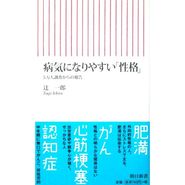 著者名:辻 一郎発行所:朝日新聞出版発行日:2010年6月30日第1刷サイズ:新書ISBNコード:9784022733429コンディション:僅かなスレヨレ等ありますが、概ね良好です。