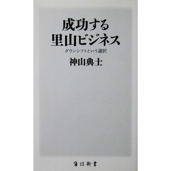 著者名:神山 典士発行所:KADOKAWA発行日:2017年7月10日初版サイズ:新書ISBNコード:9784040821511コンディション:僅かなヨレスレ等ありますが、概ね良好です。