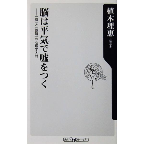 著者名:植木 理恵発行所:角川書店発行日:2011年12月10日初版サイズ:新書ISBNコード:9784041101070コンディション:カバーに僅かなヨレスレ等ありますが、概ね良好です。