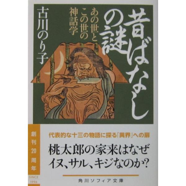 著者名:古川 のり子発行所:KADOKAWA発行日:平成28年9月25日初版サイズ:文庫ISBNコード:9784044000806コンディション:少しのヨレスレ等ありますが、本体は良好です。
