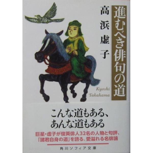 著者名:高浜 虚子発行所:KADOKAWA発行日:令和3年3月25日改版初版サイズ:文庫ISBNコード:9784044006501コンディション:うすいヤケ僅かなヨレスレ等ありますが、ページは概ね良好です。