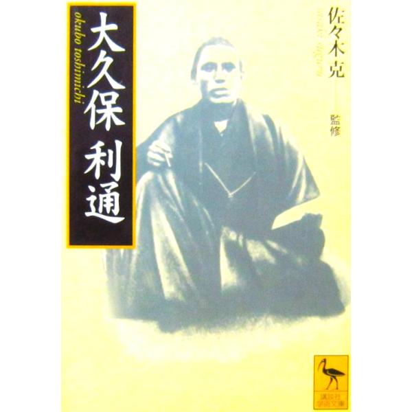 監修者名:佐々木 克発行所:講談社発行日:2005年6月20日第5刷サイズ:文庫ISBNコード:9784061596832コンディション:多少のヨレスレ汚れめくりジワ等ありますが、本文はきれいです。