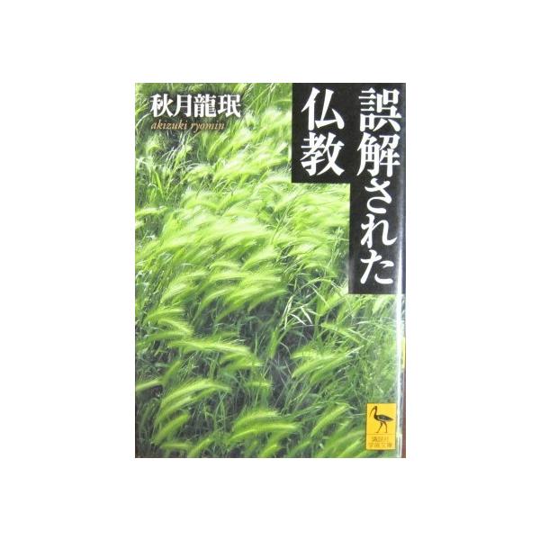 著者名:秋月 龍みん発行所:講談社発行日:2007年12月20日第6刷サイズ:文庫ISBNコード:9784061597785コンディション:少しのスレありますが概ね良好です。