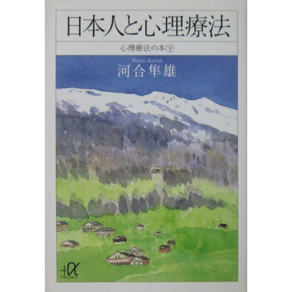 著者名:河合 隼雄発行所:講談社発行日:1999年5月20日第1刷サイズ:文庫ISBNコード:9784062563444コンディション:カバーに多少のヨレスレありますが、本体は概ね良好です。