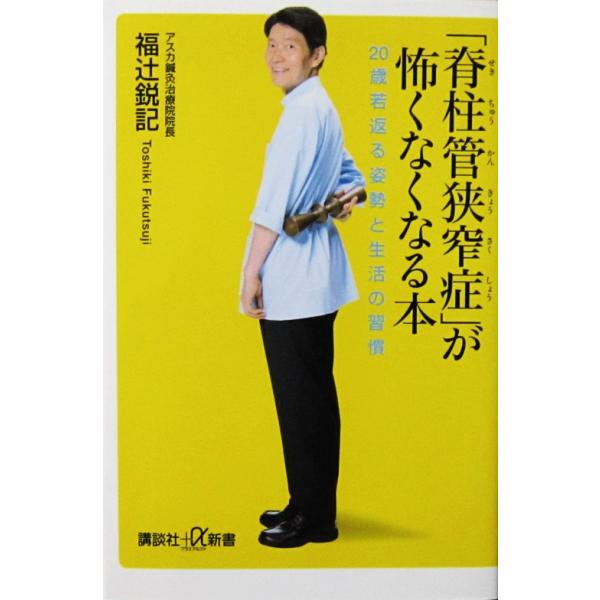 著者名:福辻 鋭記 発行所:講談社 発行日:2013年12月19日第1刷 サイズ:新書 ISBNコード:9784062728324 コンディション:少しのスレヨレ等ありますが、ページはきれいです。