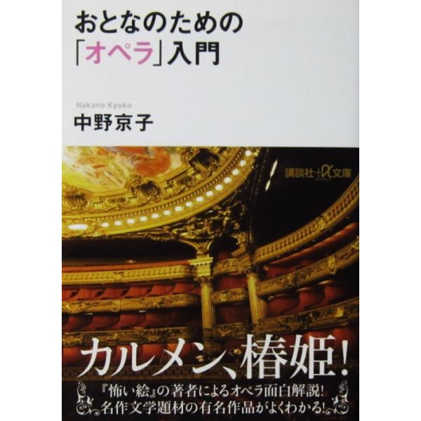 著者名:中野 京子発行所:講談社発行日:2017年6月1日第3刷サイズ:文庫ISBNコード:9784062812733コンディション:カバーに僅かなスレ等ありますが、全体的に良好です。